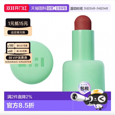 欧洲直邮SIMIHAZE年糕条天鹅绒哑光口红3g提升气色打造完美正品