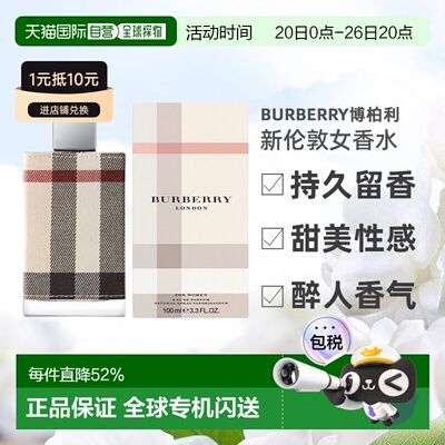 香港直邮BURBERRY博柏利新伦敦女香Edp100ml新款持久留香清正品