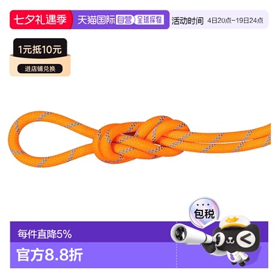 欧洲直邮MAMMUT 8.7毫米 Alpine Sender Dry 60米绳索 中性