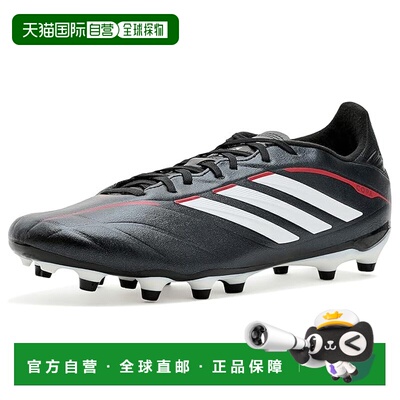 1h可退 美国直邮adidas 阿迪达斯 男士 Copa Pure IV League Firm