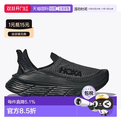 HOKA Restore TC 男女同款舒适越野跑步鞋 1134532