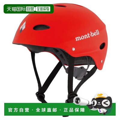 1h可退 香港直邮mont-bell 户外头盔 1127413SCL CO 红色 Wave He