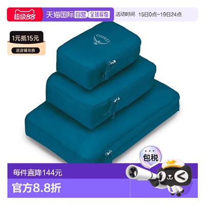 自营欧洲直邮Osprey Ultralight Packing Cube男女湖蓝色尼龙轻收