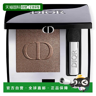 欧洲直邮Dior/迪奥2024夏季新版单色眼影易上色不晕染 573  2g
