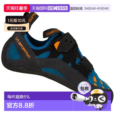 欧洲直邮LA SPORTIVA Tarantula 攀岩鞋 男士