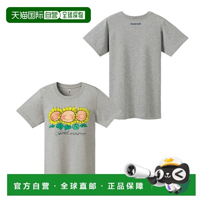 1h可退 香港直邮mont-bell 女士户外T恤 2104657HGY CO 灰色 Pear