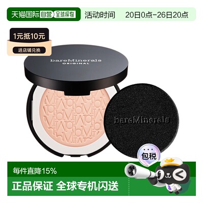 欧洲直邮BareMinerals贝茗经典矿物粉饼SPF15 9g 持久定妆柔正品