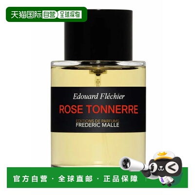欧洲直邮FREDERIC MALLE 馥马尔香水出版社 一轮玫瑰PARFUM正品