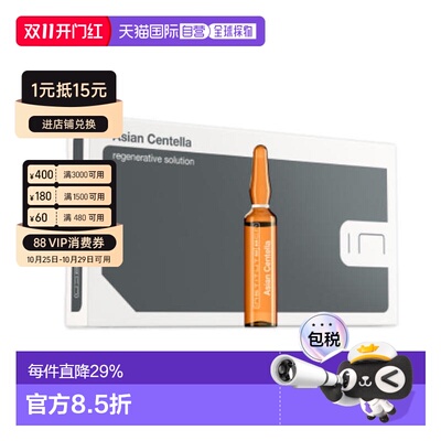 欧洲直邮西班牙INSTITUTE BCN ASIA CENTELLA 积雪草安瓶原正品