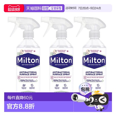 欧洲直邮英国Milton妙儿康消毒喷雾玩具家具宝宝用品清洁婴幼儿