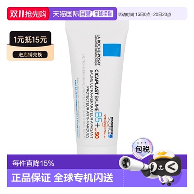 欧洲直邮La Roche Posay理肤泉B5多效修复面霜40mlSPF50正品