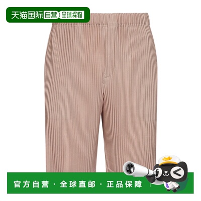 香港直邮HOMME PLISSE ISSEY MIYAKE 男士短裤 JF13支付后1h可退
