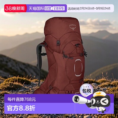 自营欧洲直邮Osprey小鹰 Aether&trade; 55男士橡果红尼龙背包