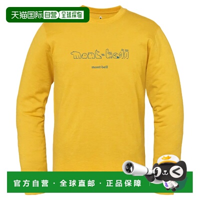 1h可退 香港直邮mont-bell 男士T恤 1114617YL CO 黄色 Merino Wo