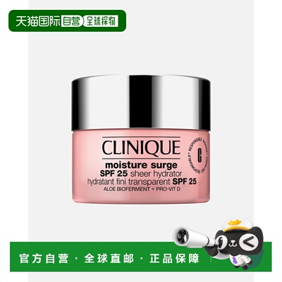 欧洲直邮倩碧/Clinique Moisture Surge 透明保湿防晒乳 SPF正品