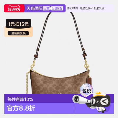 香港直邮COACH 奥莱款CAITLIN女士PVC单肩斜挎手提包腋下包CEK80