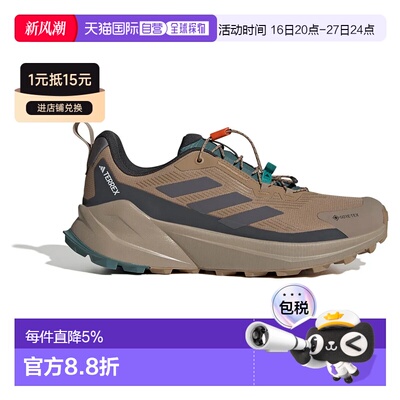 欧洲直邮ADIDAS Terrex Trailmaker 2 Goretex 快速系带徒步鞋 男