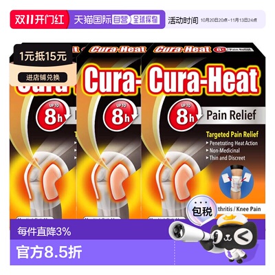 欧洲直邮CURA-HEAT膝关节炎膝盖缓解疼痛加热包持久镇痛4个装*3