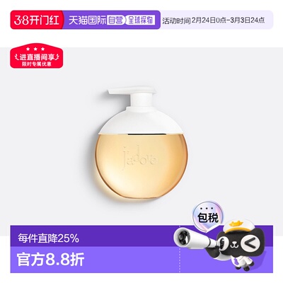 欧洲直邮CHRISTIAN DIOR 迪奥真我香薰沐浴啫喱200ML温和洁净肌肤