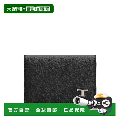 1h可退 香港直邮TOD'S 男士钱包 XAMTSYF8200UGAB999 SS2026 黑色