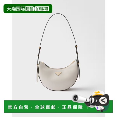 香港直邮PRADA 女士斜挎包 1BC274ASKVOOOF0PG7 C【付后1h可退】
