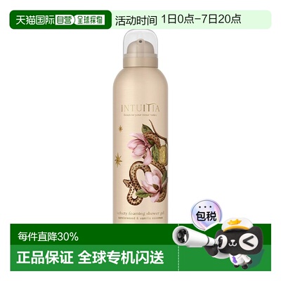 欧洲直邮Rituals仪式秋冬限量版丝滑沐浴慕斯200ml 温和柔滑正品