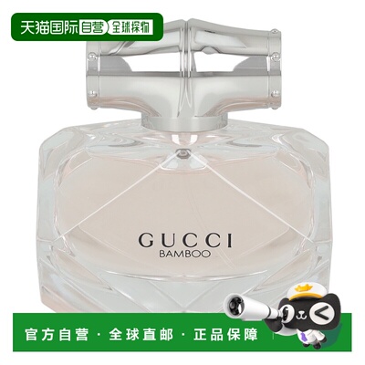 欧洲直邮Gucci/古驰竹韵女士香水木质淡香优雅持久魅力50 g