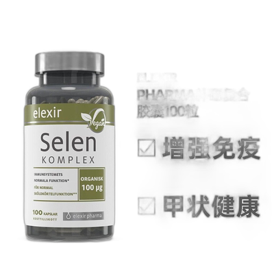 欧洲直邮北欧大药房Elexir Pharma复合物胶囊100粒补硒恢复活力