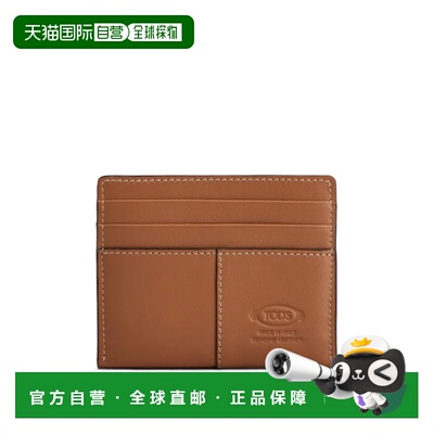 香港直邮Tod's 矩形信用卡夹 XAMDBS57200RLX卡包 【付后1h可退】
