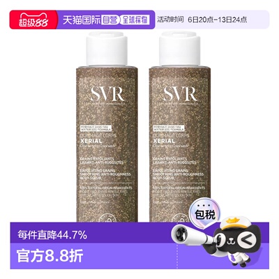 欧洲直邮SVR舒维雅 去角质磨砂膏100gx2 肌肤平滑去粗糙正品