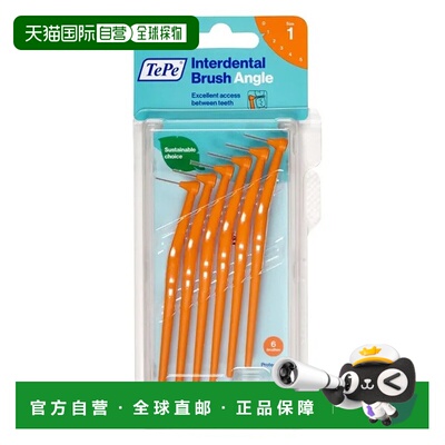 欧洲直邮德国药房TePe牙缝刷1号0.45mm橙色6支装清洁紧密牙缝