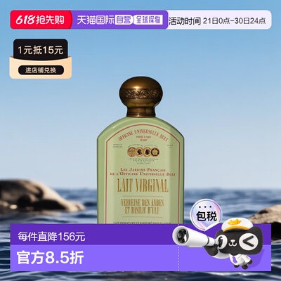 欧洲直邮Buly安第斯马鞭草乌鲁罗勒香氛美体乳液身体乳清新1正品