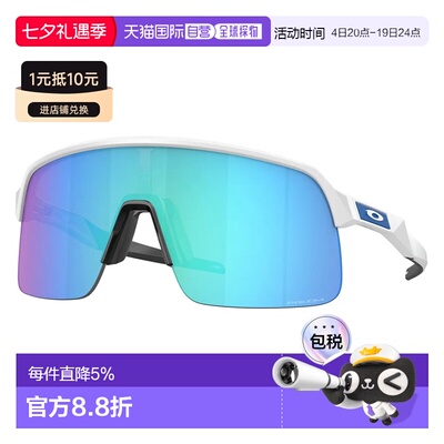 欧洲直邮OAKLEY Sutro Lite 太阳镜