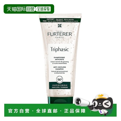 欧洲直邮Rene Furterer 馥绿德雅 固发防脱小白珠洗发水100ml正品