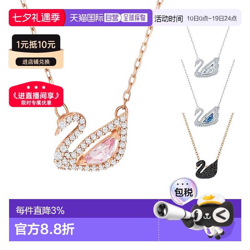欧洲直邮Swarovski施华洛世奇Dazzling Swan粉色水滴密镶天鹅项链