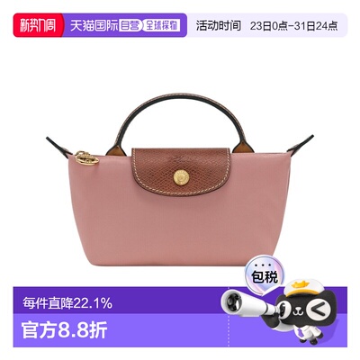 自营1h可退 欧洲直邮Longchamp珑骧Le Pliage 饺子包手提包迷你女