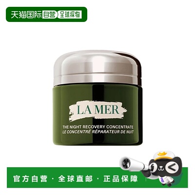 欧洲直邮La mer海蓝之谜奇迹新生浓缩修护精华晚霜15ml正品