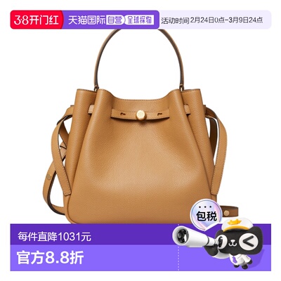 香港直邮Tory Burch ROMY 水桶包 汤丽柏琦斜挎包腰带166982