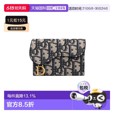 欧洲直邮DIOR迪奥经典老花满印Oblique刺绣马鞍翻盖卡包S5611CTZQ