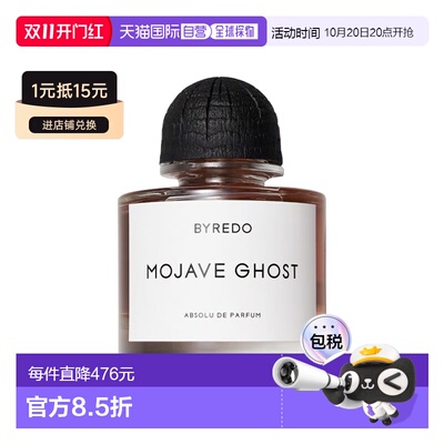 欧洲直邮Byredo 柏芮朵荒漠孤魂典藏版香水中性香 50-100ml 正品