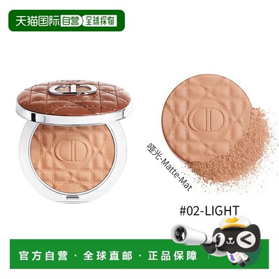 欧洲直邮Dior迪奥皮革修容古铜粉9g-哑光系列Matte-Mat #02正品