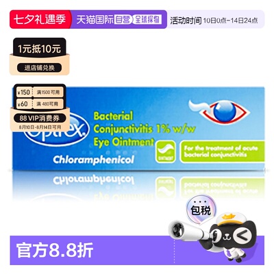 欧洲直邮Optrex爱滴氏眼膏急性细菌性结膜炎缓解发红瘙痒分泌物