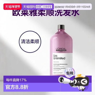 欧洲直邮L'ORÉAL PROFESSIONNEL PARIS巴黎欧莱雅PRO洗发水柔顺丝