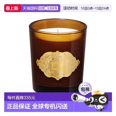 欧洲直邮L‘artisan parfumeur阿蒂仙之香琥珀香氛蜡烛240g正品
