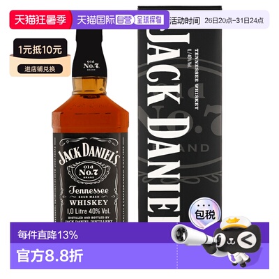 欧洲直邮Jack Daniel's + Tin GB