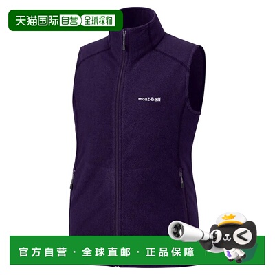 1h可退 香港直邮mont-bell 女士马甲 1114436PU CO 紫色 CHAMEECE