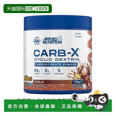欧洲直邮Applied Nutrition优质碳水化合物补充剂能量回复储备