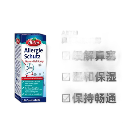 自营｜Abtei过敏鼻腔凝胶喷20ml黏膜缓解鼻子干燥滋润修复喷雾