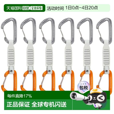 欧洲直邮MAMMUT Sender Wire 快挂 6套 中性