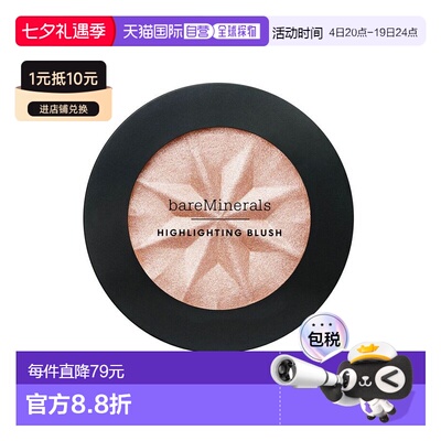 欧洲直邮BareMinerals贝茗矿物持妆腮红高光盘 3.8g 提亮自正品